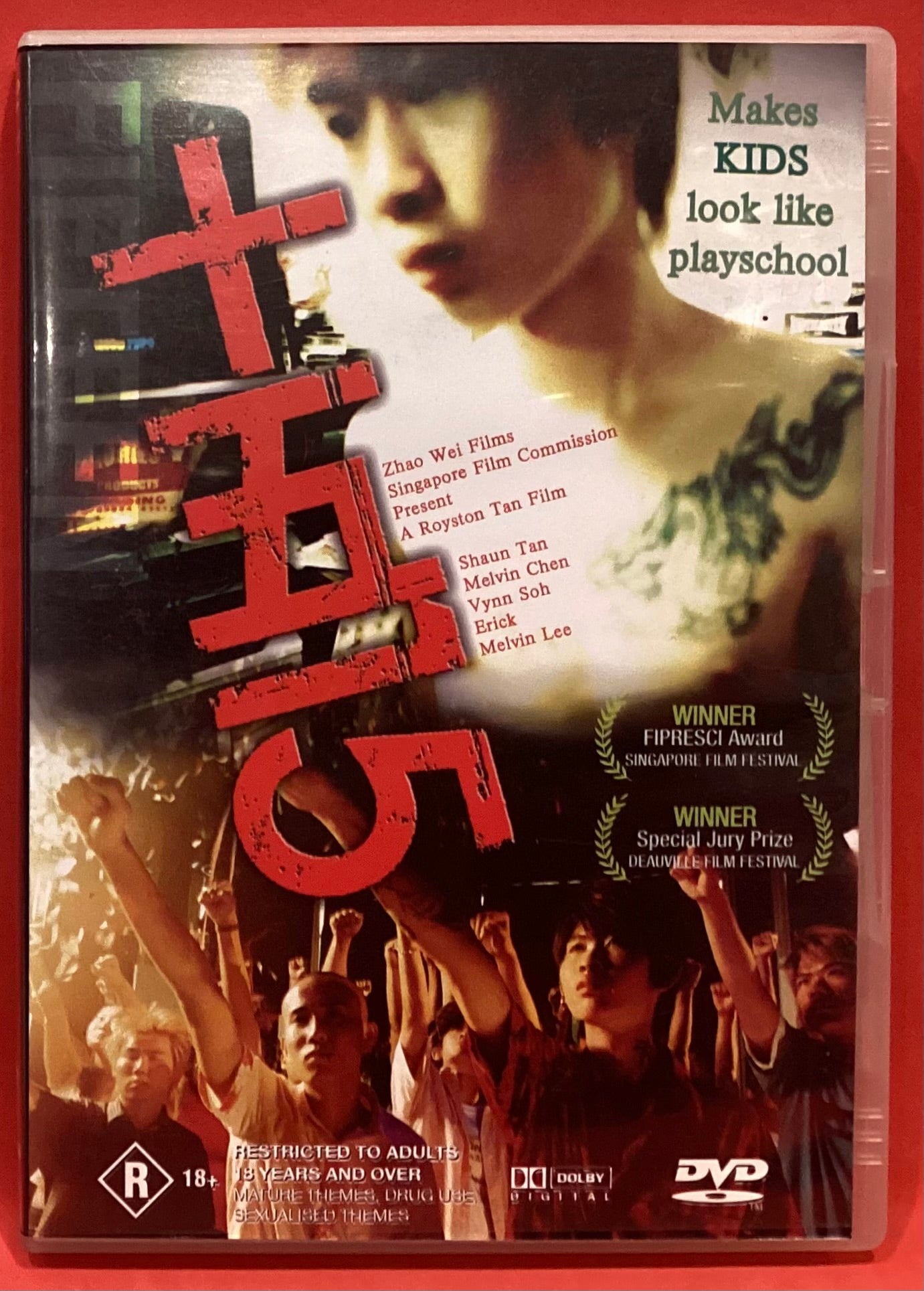 15 THE MOVIE - DVD - ROYSTON TAN FILM – dixonrecycled