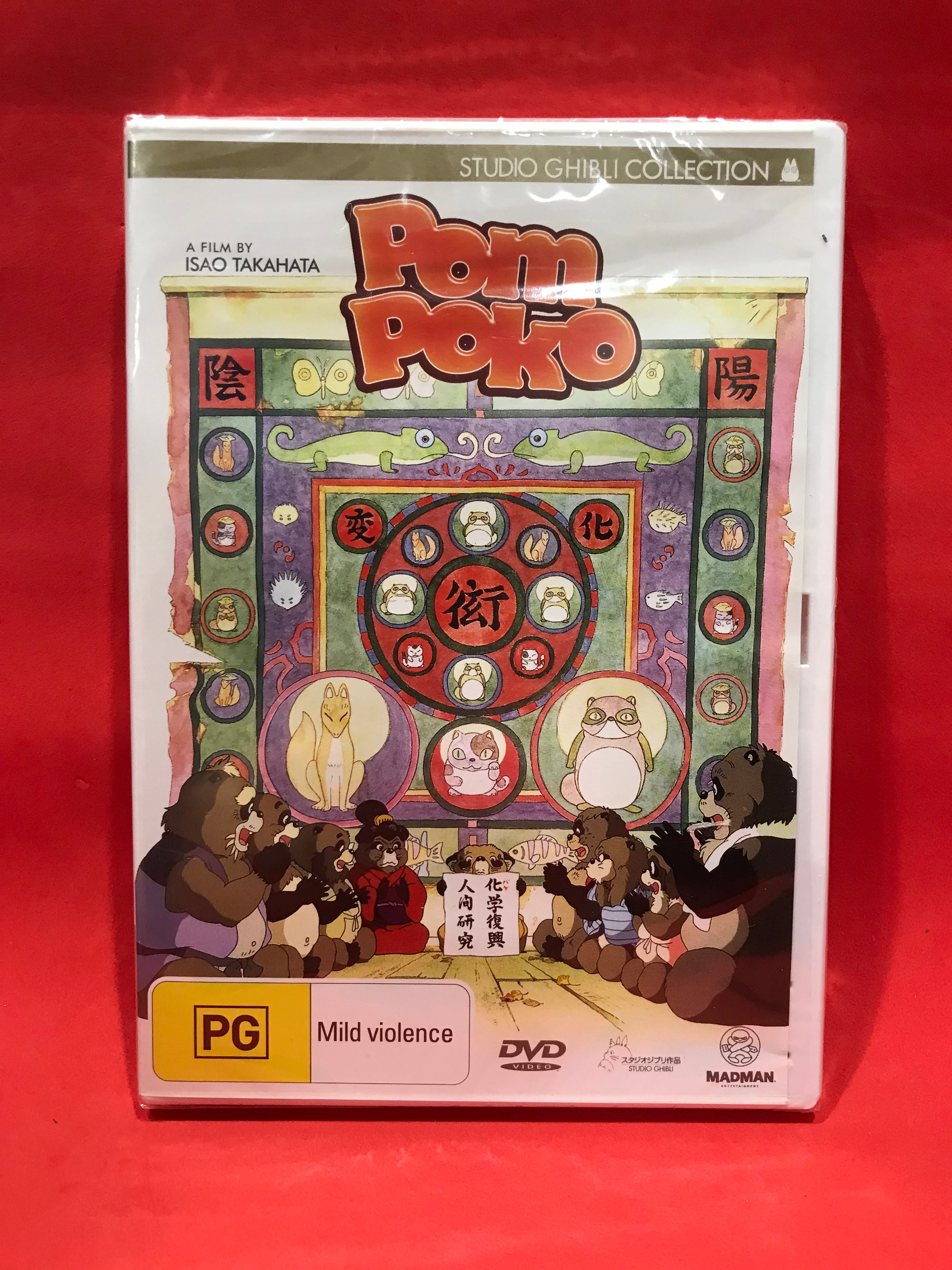 POM POKO - DVD (SEALED) - STUDIO GHIBLI COLLECTION – dixonrecycled
